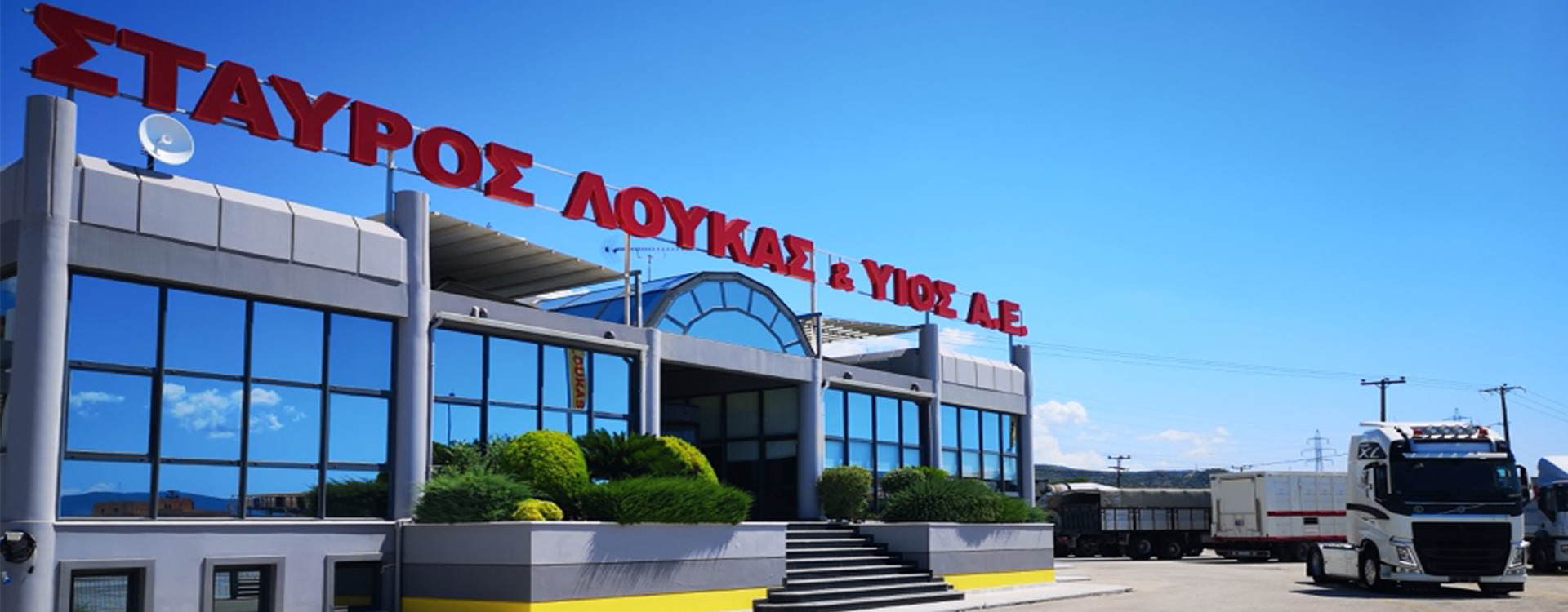 Φορτηγά Λουκάς | Μηχανήματα Οδοποιίας | Χωματουργικά | Κόρινθο